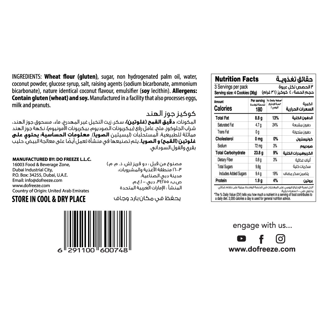 Eurocake Coconut Cookies (12 Pcs per Box) | Dofreeze LLC