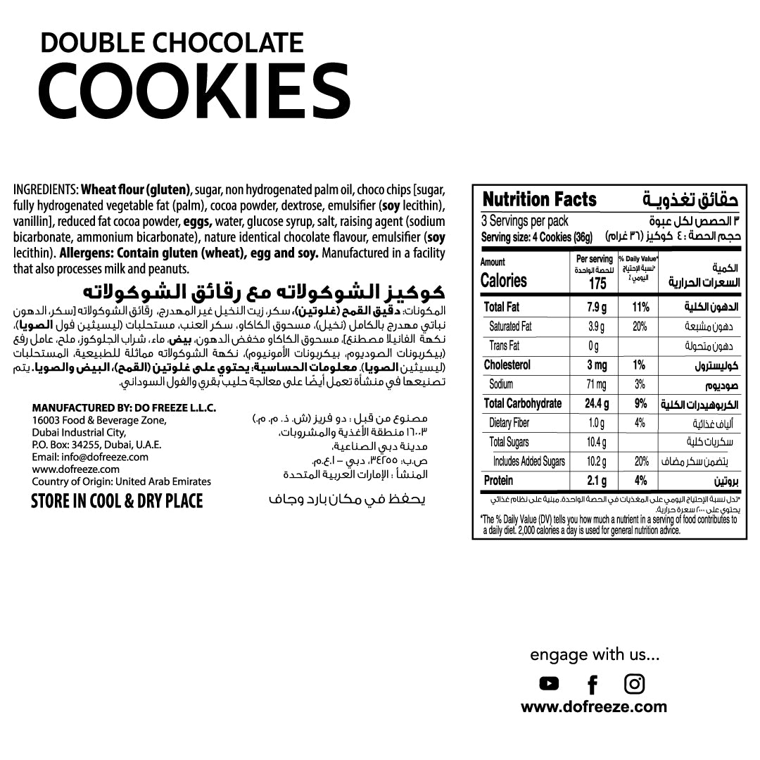 Eurocake Double Chocolate Chip Cookies (12 Pcs per Box) | Dofreeze LLC