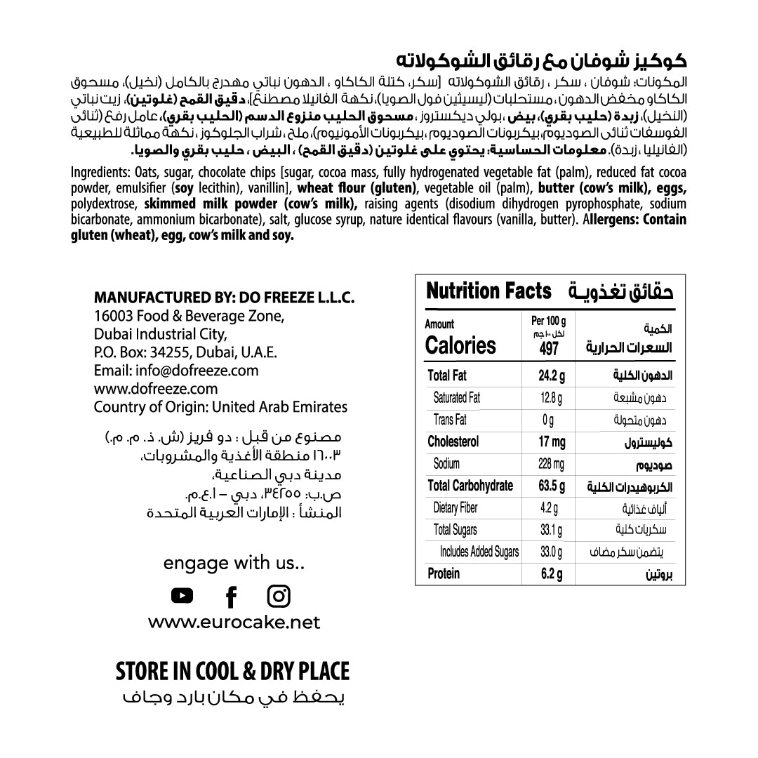 Eurocake Best Oatmeal Chocolate Chip Cookies Online | Dofreeze LLC